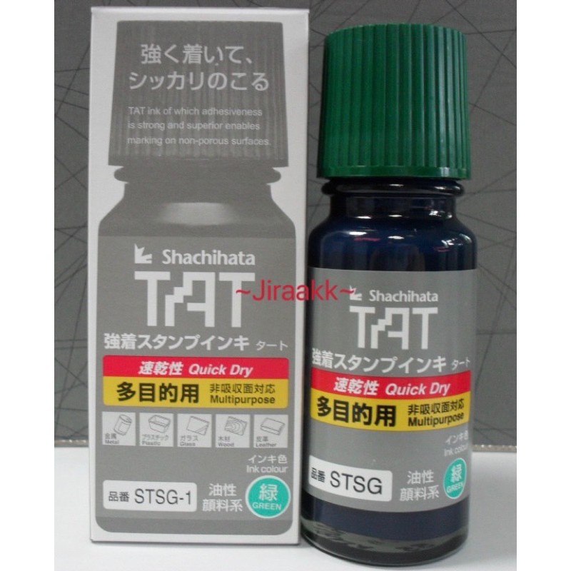 น้ำหมึก Shachihata TAT รุ่น STSG-1N (55cc) | Shopee Thailand