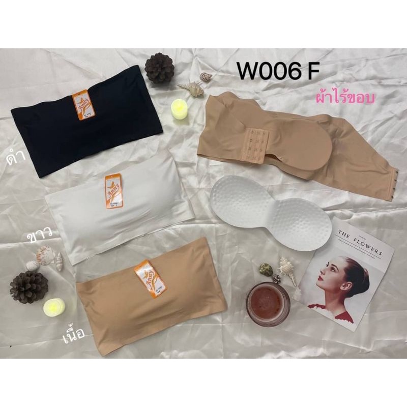 Sale!Anny W006 เกาะอก ผ้าไร้ขอบ ไร้ตะเข็บ ตะขอหลัง | Shopee Thailand