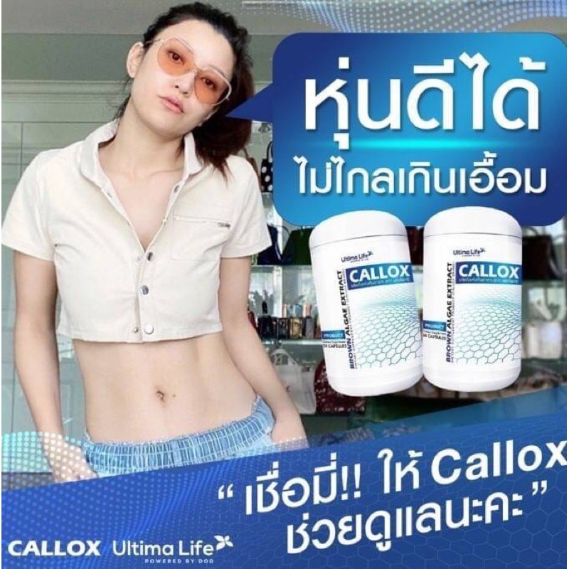 Callox อาหารเสริมล็อค เบริน์ไขมัน | Shopee Thailand
