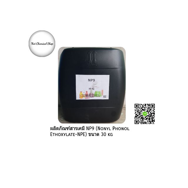 ผลิตภัณฑ์สารเคมี NP9 (Nonyl Phonol Ethoxylate-NPE) ขนาด 30 kg | Shopee ...