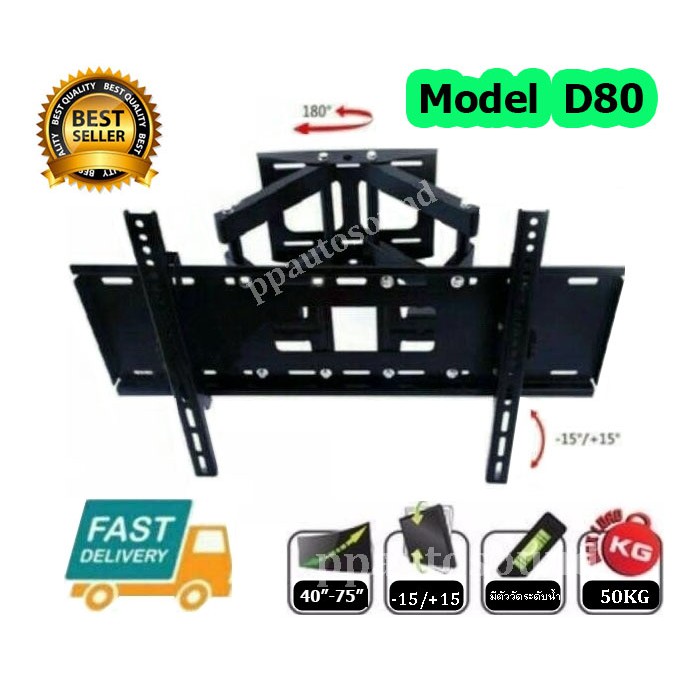 ขาแขวนทีวี LED/LCD/PDP 40"-75" Swivel รุ่น D80 ยืดเข้าออก ก้มเงย และโยก ...
