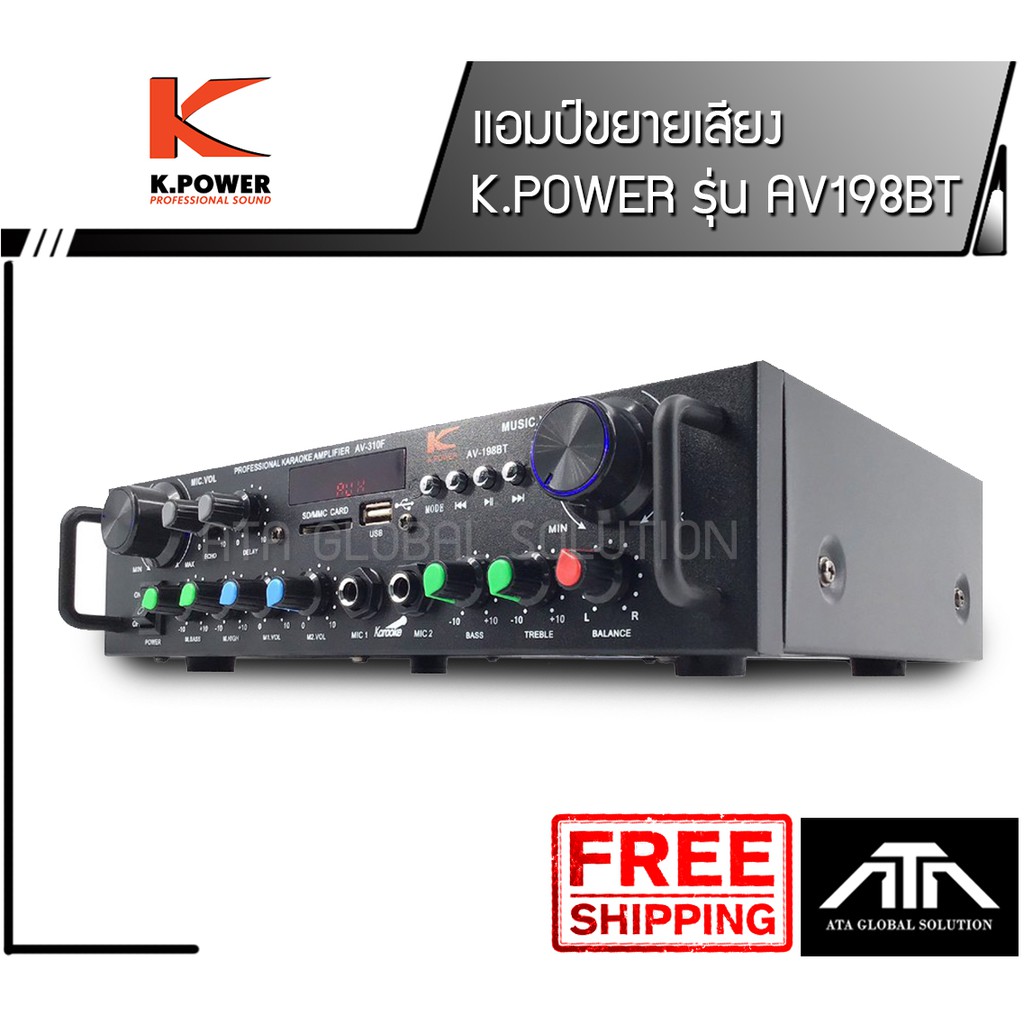 แอมป์ขยาย K POWER AV-198BT ขยายหน้าลาย ขยายประกาศ ขยายเสียง ฮอร์น | Shopee Thailand
