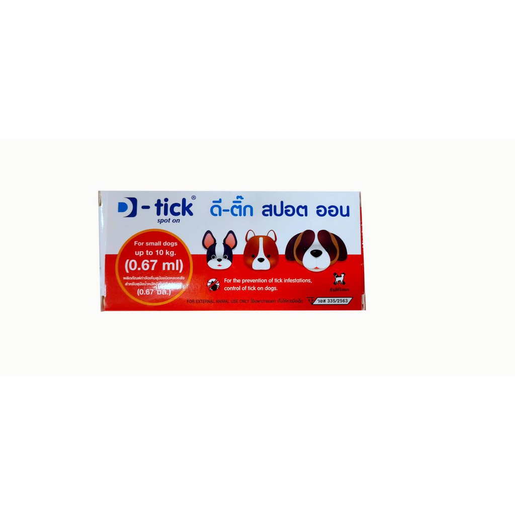 Mi ยากำจัดเห็บหมัด D-tick กล่องเล็ก (1 หลอด) ยาหยด กำจัดเห็บหมัด สุนัข ...