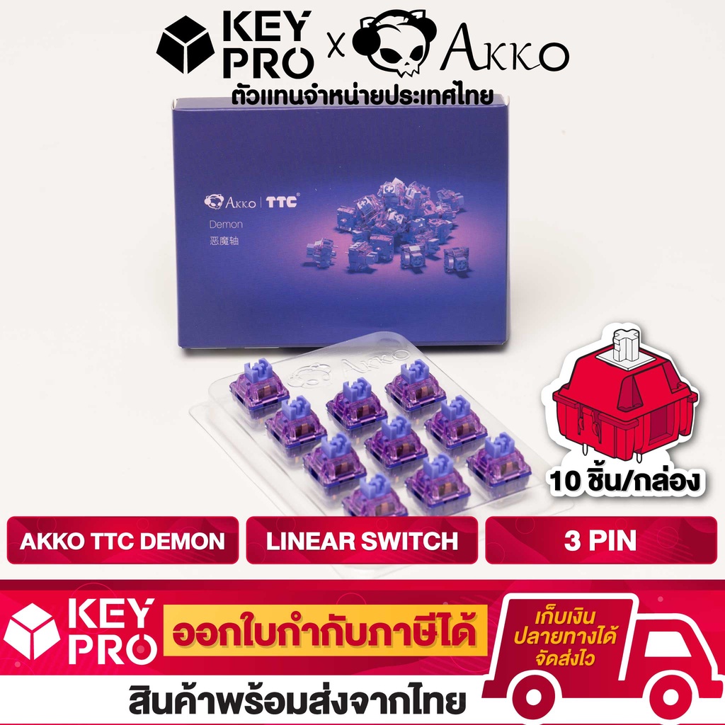 (10 ตัว) AKKO x TTC Demon Switch Linear สวิตช์คีย์บอร์ด สำหรับ ...