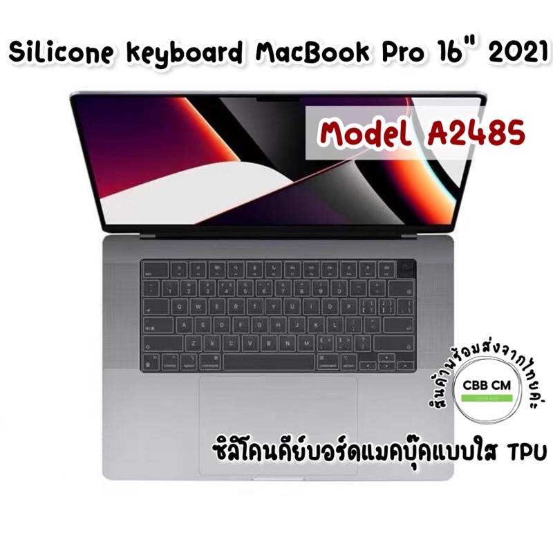 ซิลิโคนคีย์บอร์ดMacBook Pro16”A2780 A2485 A2991 M1 M2 M3 พิมพ์ภาษาไทย ...