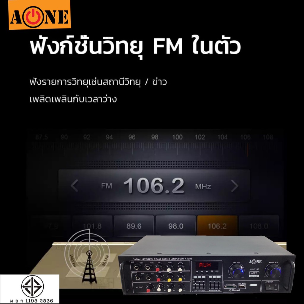 เครื่องขยายเสียง A-ONE พาวเวอร์มิกซ์ แอมป์ขยายเสียง รุ่น A-1000BT รองรับบลูทูธ USB SDcard ...