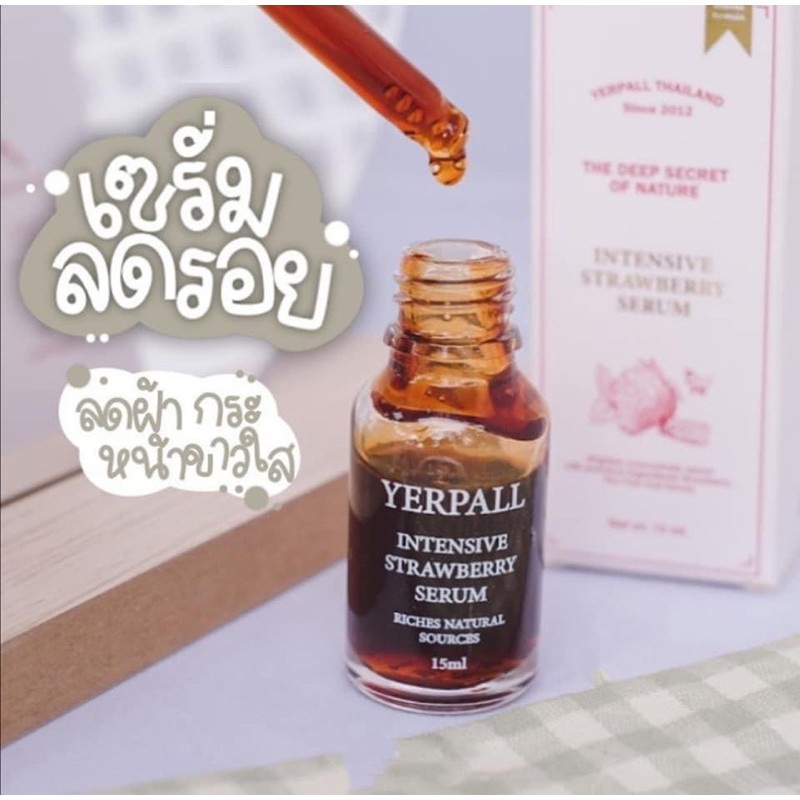 เซรั่มสตรอเบอรี่YERPALL Intensive Strawberry Serum เซรั่มสตอ น้ำตบสเต็ม ...