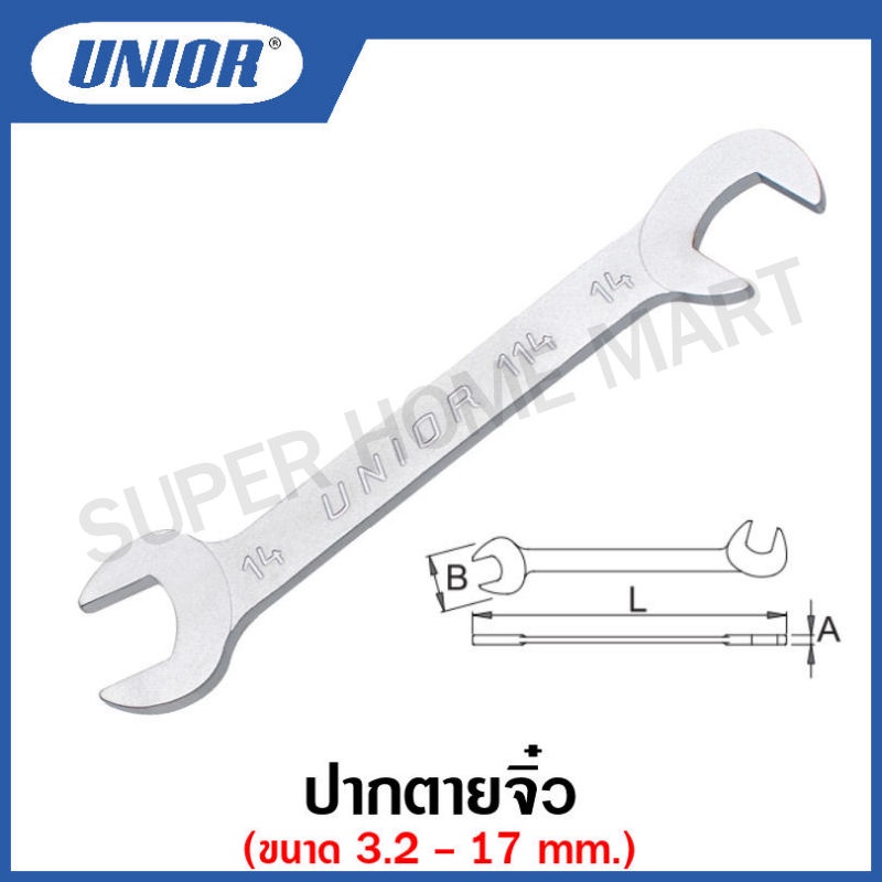 Unior ประแจปากตายจิ๋ว (Small double open ended wrenches ELECTRIC) มีขนาด 3.2 ถึง 17 มิล รุ่น 114 ...