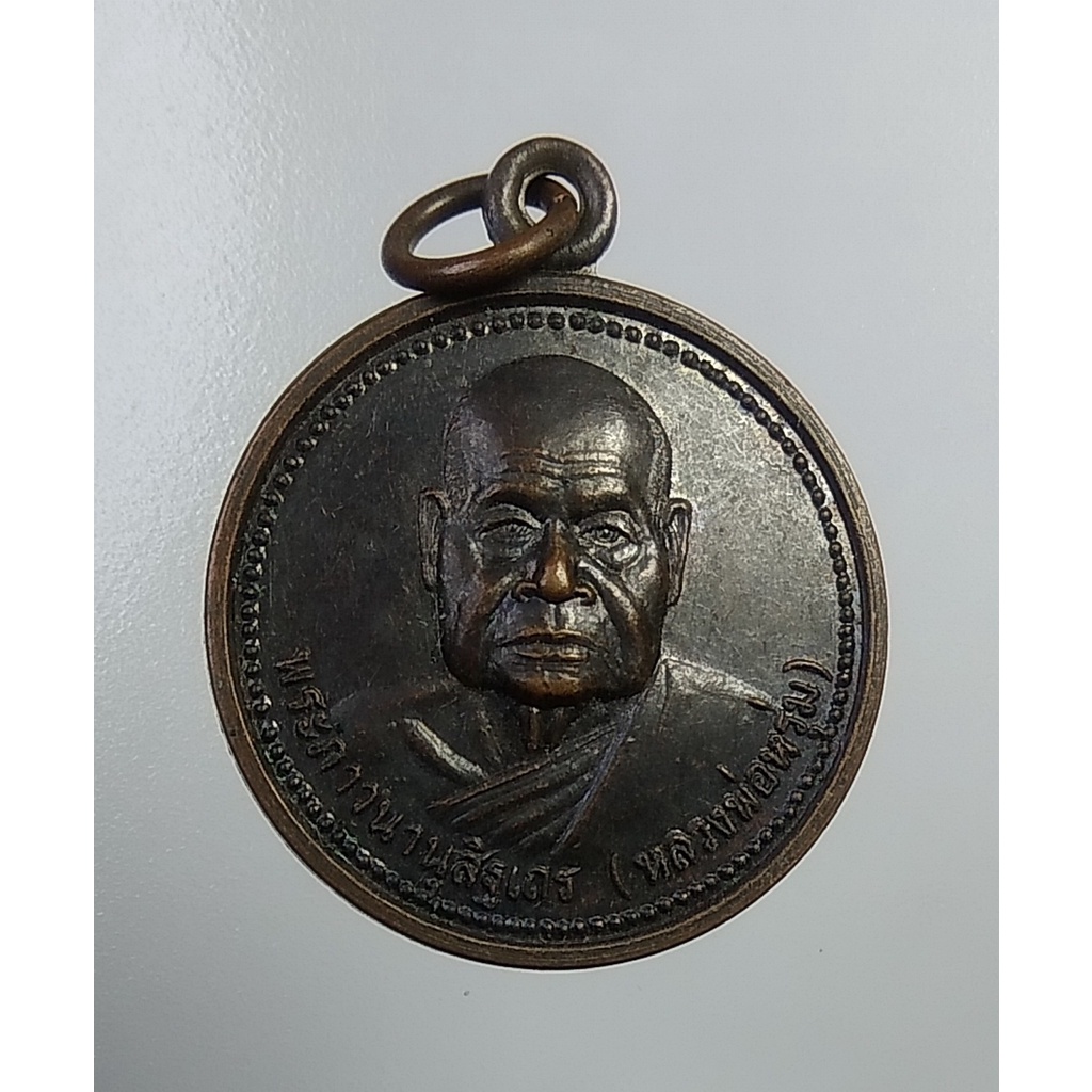 A4414 หลวงพ่อหรุ่ม วัดบางจักร จ.อ่างทอง ปี2542 | Shopee Thailand