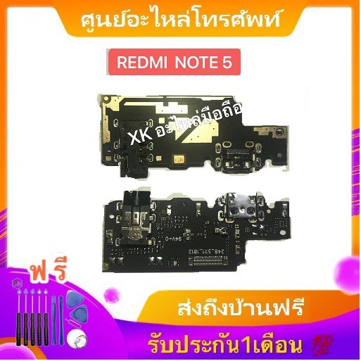 สายแพรตูดชาร์จ USB Xiaomi Redmi NOTE 5 | Shopee Thailand