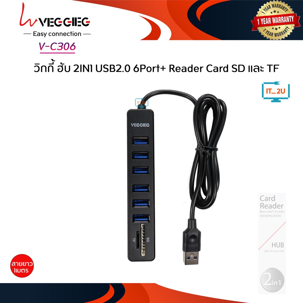 Veggieg HUB USB2.0 6Port + Cardreader ตัวอ่านการ์ด+ฮับ6พอร์ต | Shopee ...