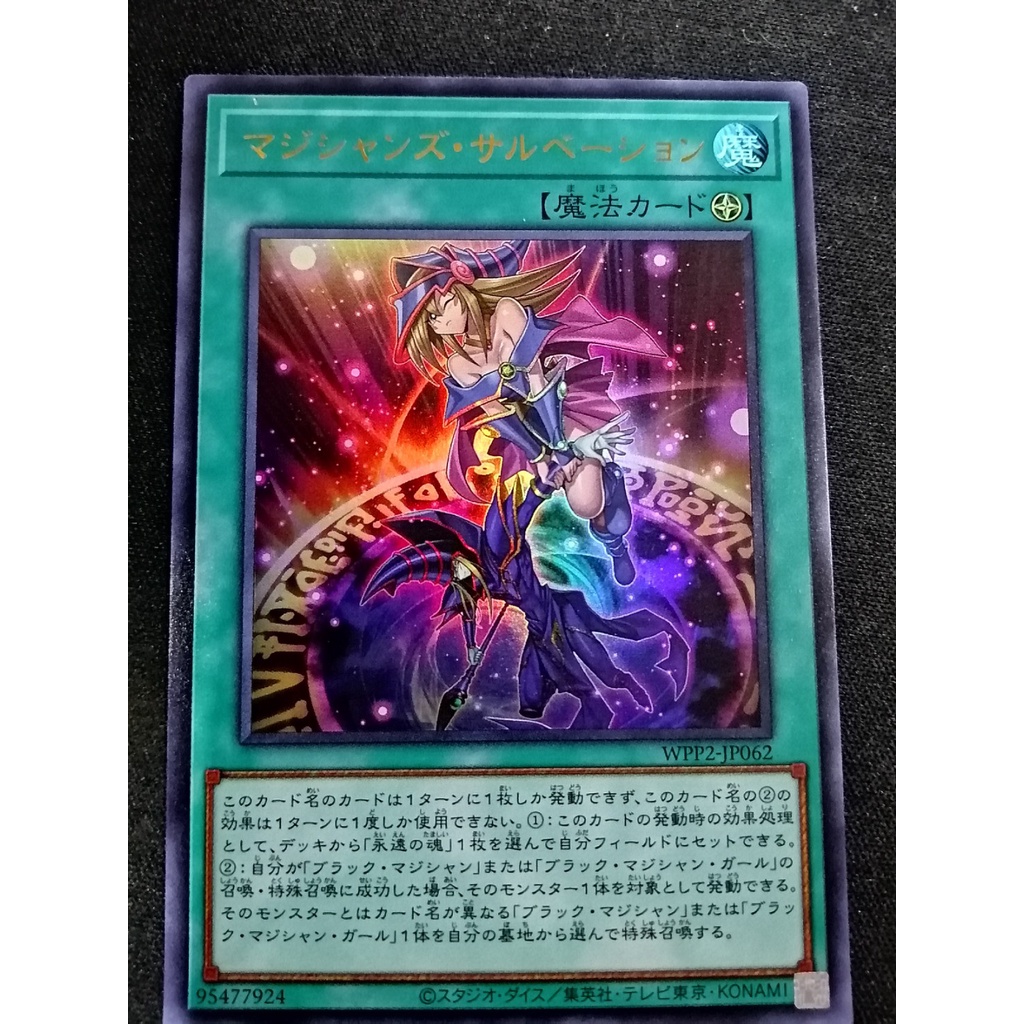 การ์ดยูกิ WPP2-JP062 "Magician's Salvation" Ultra Rare | Shopee Thailand