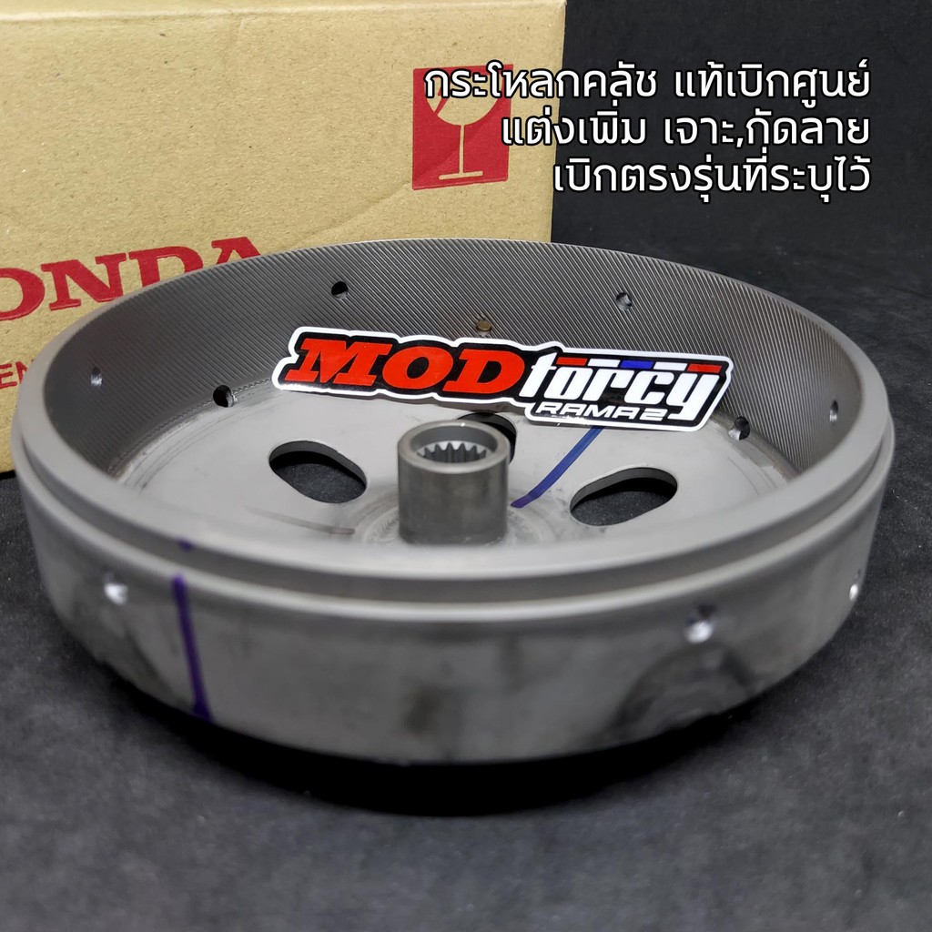 กระโหลกกัดลาย แท้ PCX CLICK ADV คลิก 110 125 150 160 i คาบู กระโหลกครัช ...