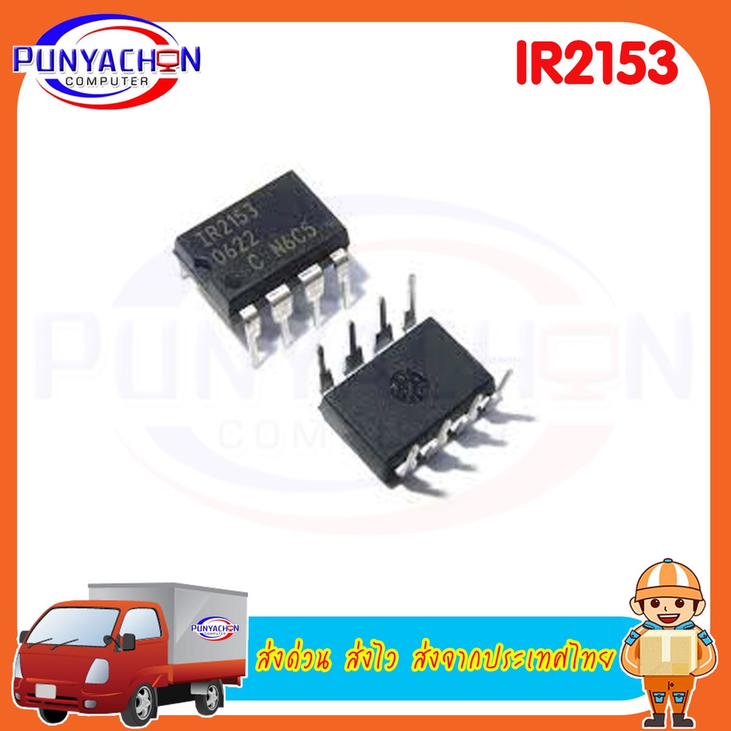 IR2153 New original ราคาต่อชิ้น ส่งด่วน ส่งไว ส่งจากประเทศไทย | Shopee ...