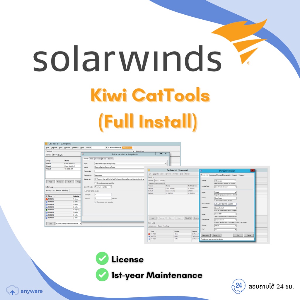 SolarWinds Kiwi CatTools - Full Install - License with 12 Months Maintenance | Shopee Thailand