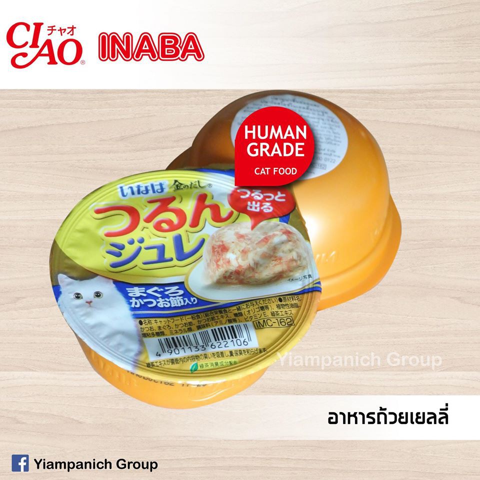 CIAO INABA อาหารแมวแบบถ้วย ขนาด 65กรัม-80 กรัม | Shopee Thailand