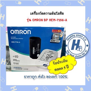 เครื่องวัดความดัน omron 7156 ราคาพิเศษ | ซื้อออนไลน์ที่ Shopee ส่งฟรี ...