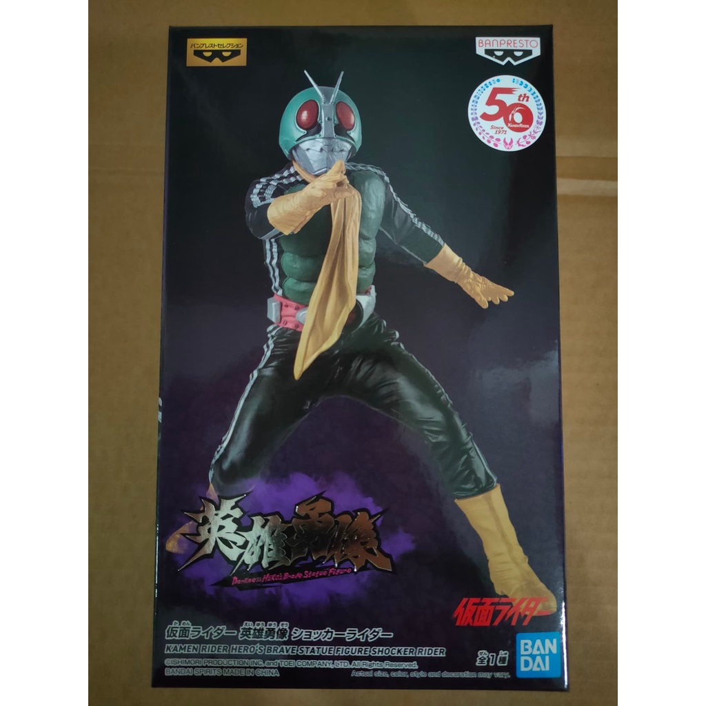 BANPRESTO KAMEN RIDER HERO'S BRAVE STATUE FIGURE SHOCKER RIDER | Shopee ...