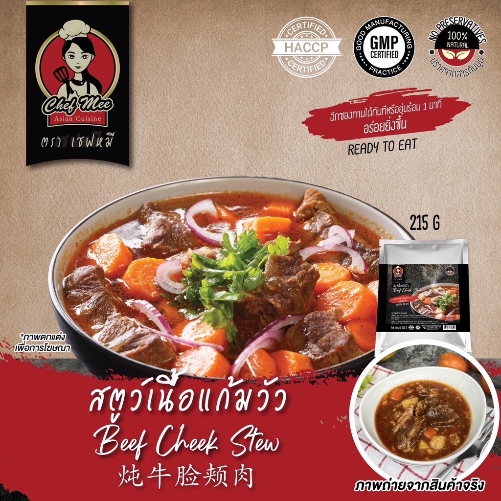 (โปร 10 แถม 1) เชฟหมี กับข้าวพร้อมทาน READY TO EAT BY CHEF MEE | Shopee ...