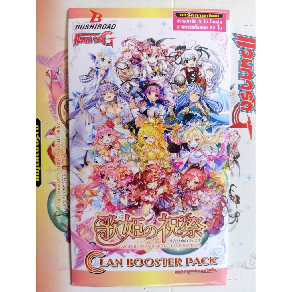 การ์ดแวนการ์ด VGT-G-CB07 Divas’ Festa (Bermuda Triangle) / CardFight Vanguard Card Game ...