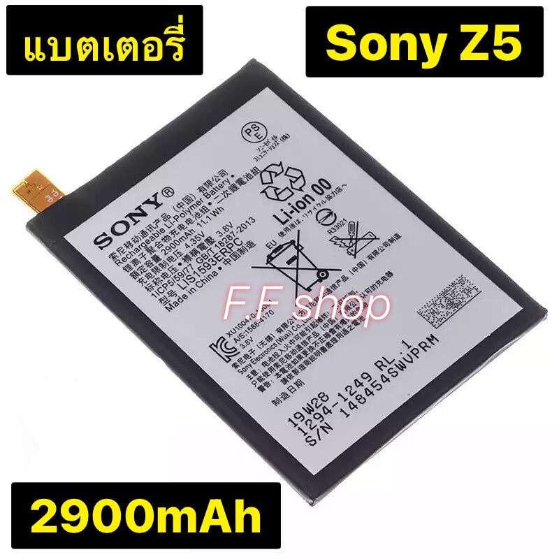 แบตเตอรี่ Sony Xperia Z5 E6883 E6633 E6653 E6683 E6603 LIS1593ERPC ...