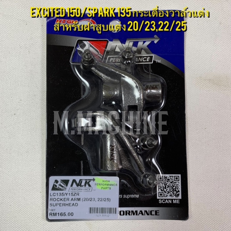 Exciter 150/Spark 135 กระเดื่องวาล์วแต่ง สำหรับฝาสูบแต่ง 20/23,22/25 ...