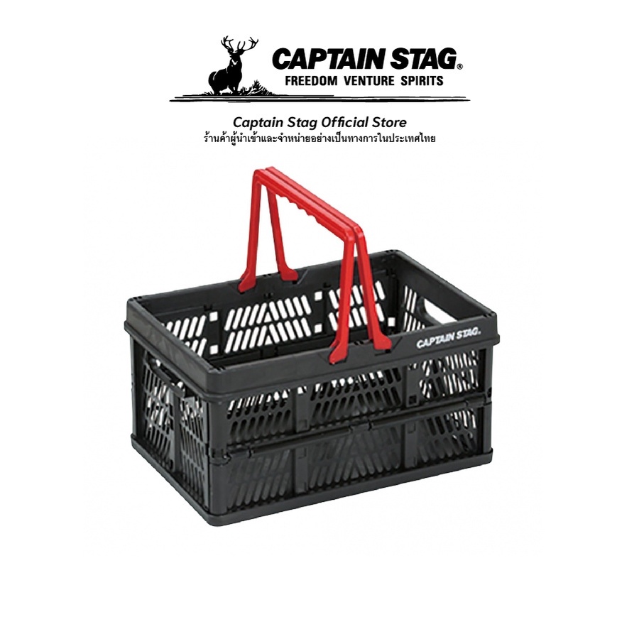 Captain Stag FD container with handle Size L ตะกร้าปิคนิคพับได้ ตะกร้าแคมป์ปิ้ง | Shopee Thailand