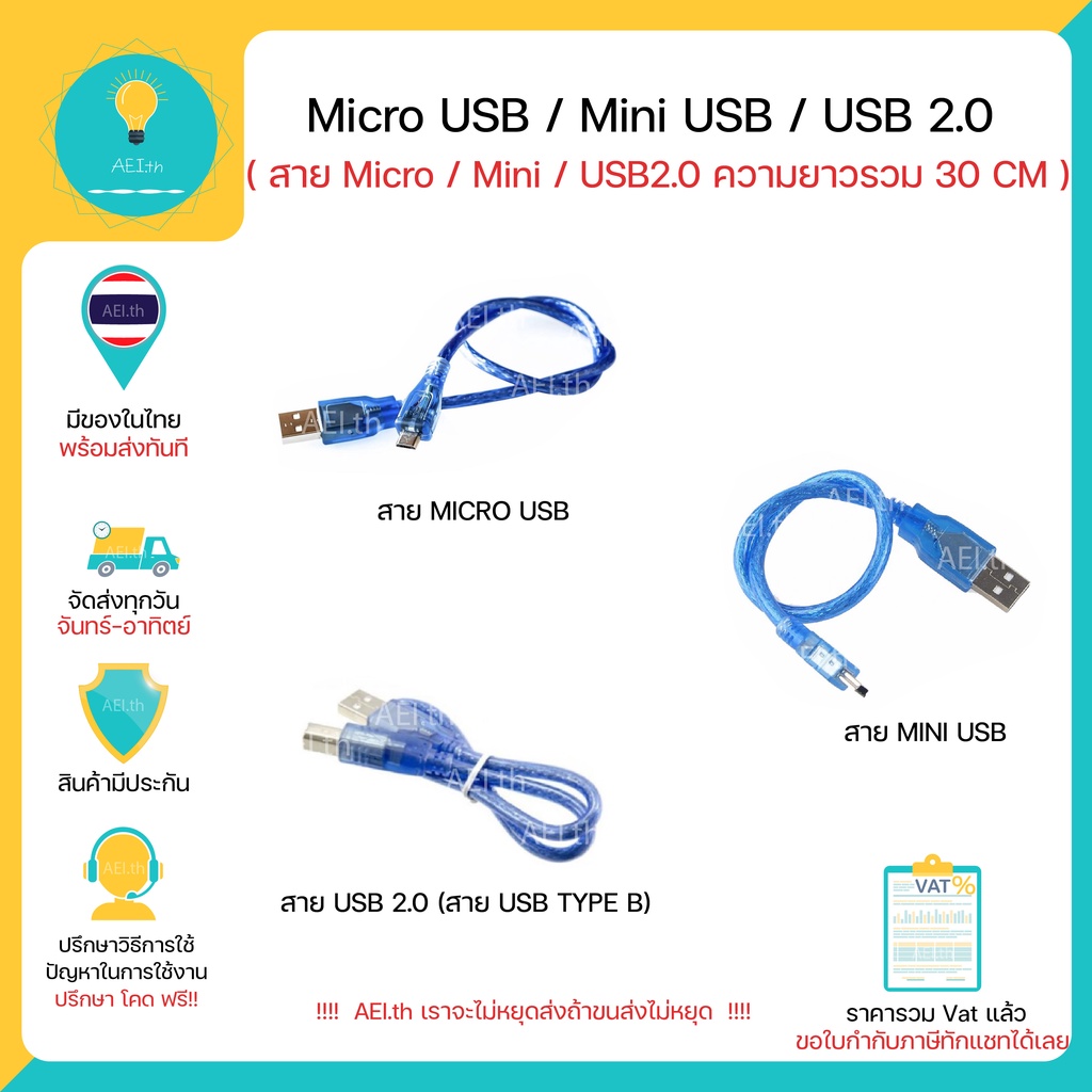 สาย usb สำหรับ Arduino UNO , MiNi USB สำหรับ Arduino Nano cable , สาย ...