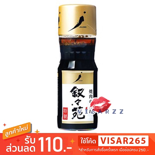 (Exp.12/2024) Jojoen Yakiniku Sauce ซอสน้ำจิ้มปิ้งย่างจากร้านดัง โจโจ้เอน ที่มีสาขาอยู่ทั่ว ...
