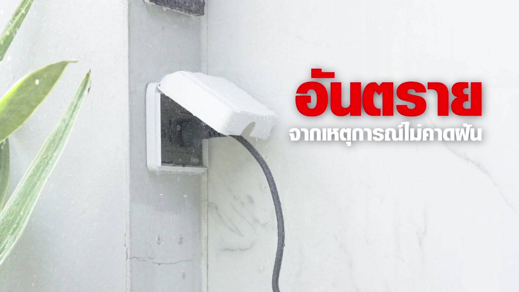 บล็อคลอยกันน้ำ กล่องลอยกันน้ำ ฝาครอบแผงหน้ากากกันน้ำ หน้ากากกันน้ำ IP54 ...