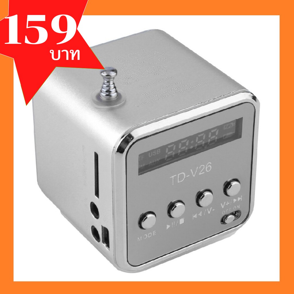 TD-V26 ลำโพงแบบพกพา Portable Speaker mini FM Radio Receiver MP3 Music ...