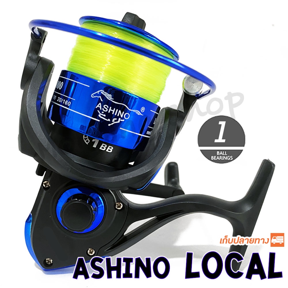 รอกสปิน ASHINO Local ลูกปีน 1BB | Shopee Thailand