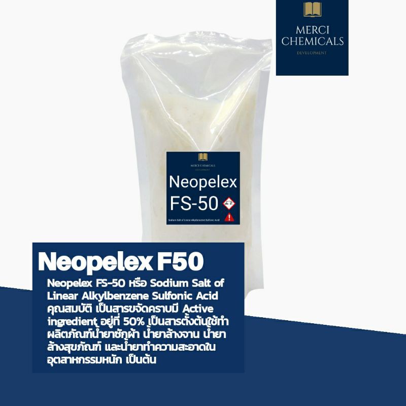 [1 Kg.] [F50] Neopelex FS-50 [สารขจัดคราบ] | Shopee Thailand