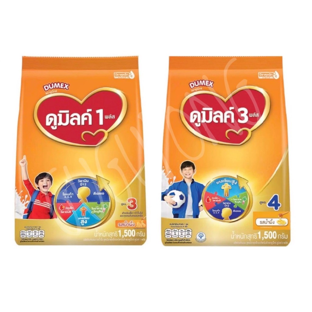 Dumex Dumilk 1+ 3+ formula3 4 Complete care ดูมิลค์ 1+ 3+ สูตร3 สูตร4 คอมพลีต แคร์ นมผง | Shopee ...