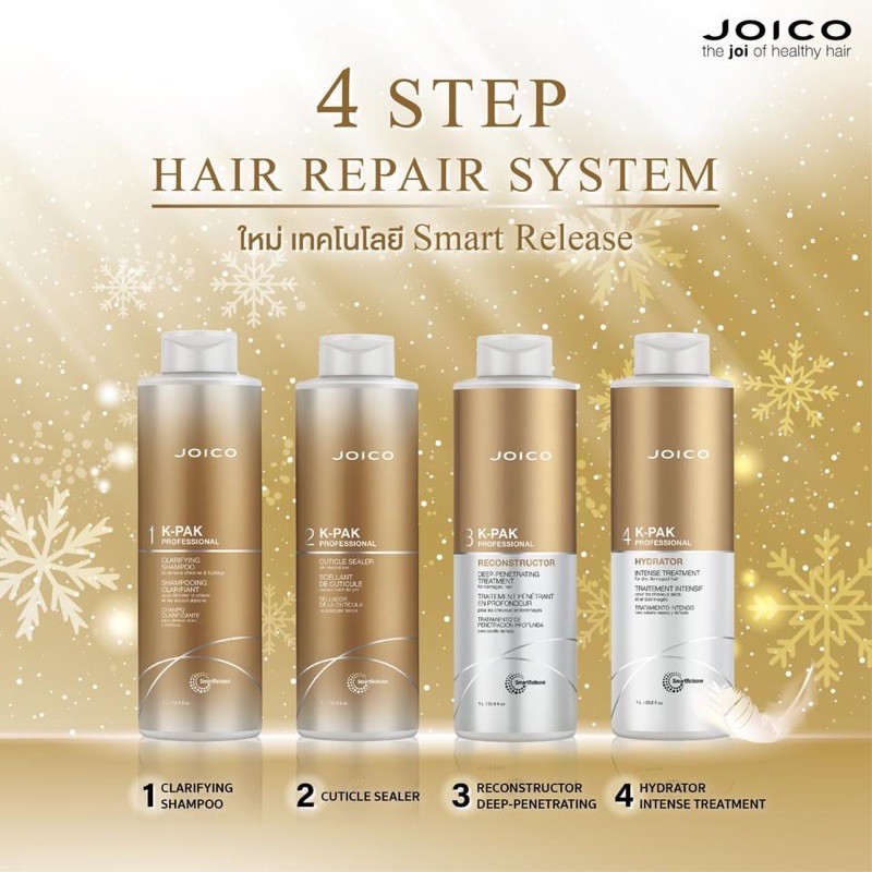 Joico 4 Step K-Pak Step Hair Repair System จอยโก้ เค-แพค 4 ขั้นตอน ...