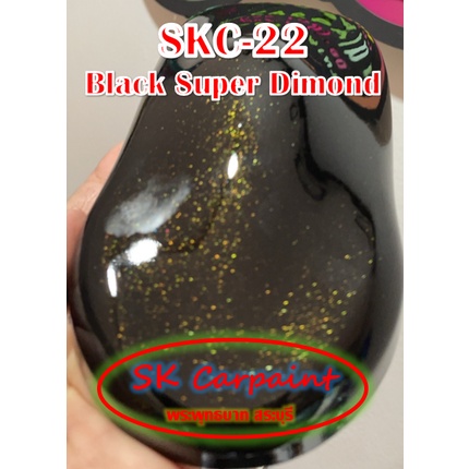 สีพ่นรถยนต์ 2K Black Super Dimond [SKC-22] | Shopee Thailand