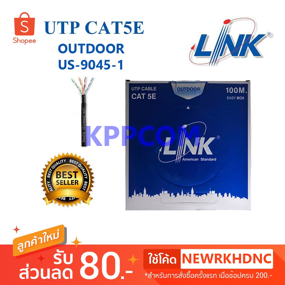 สาย LAN UTP Cable CAT5E LINK รุ่น US-9045-1 OUTDOOR 100M | Shopee Thailand