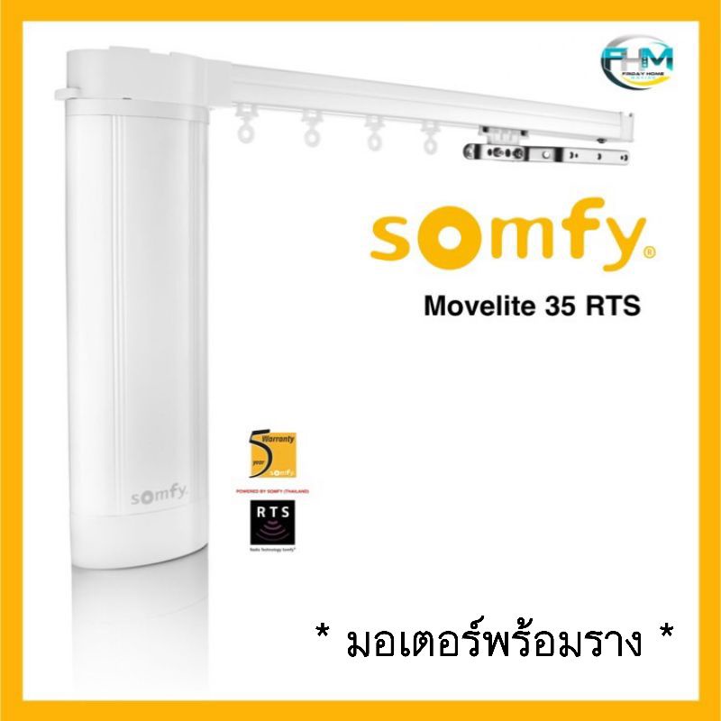 SOMFY (ซอมฟี่) Movelite 35 RTS มอเตอร์ม่านจีบ ม่านลอน ผลิตจากประเทศ ...