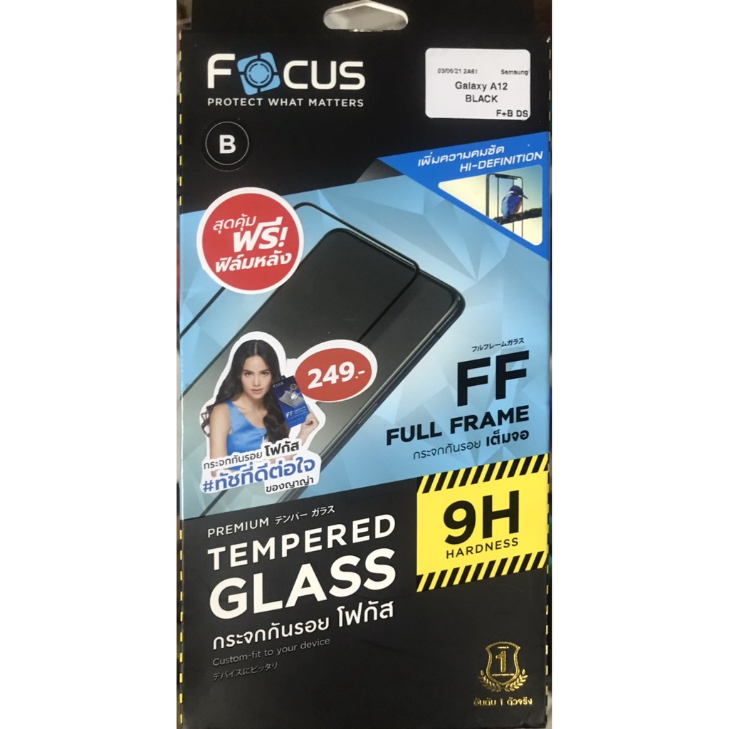 ฟิล์มกระจก Focus Samsung S24FE/A16/A06/A55/A35/A15/A25/A54 5G/A14/A34/A24/A05S/A05/S23 FE/A33 ...