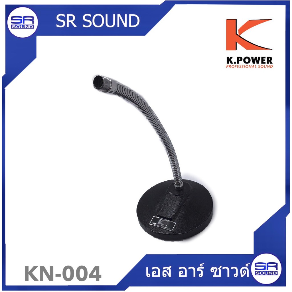 K.POWER KN004 ขาตั้งไมค์แบบตั้งโต๊ะ แบบคออ่อน KN-004 KN 004 (ฐานกลม) | Shopee Thailand