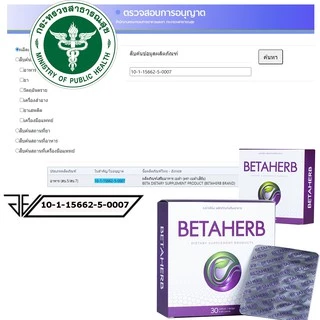 เบต้าเฮิร์บ ราคาพิเศษ | ซื้อออนไลน์ที่ Shopee ส่งฟรี*ทั่วไทย!