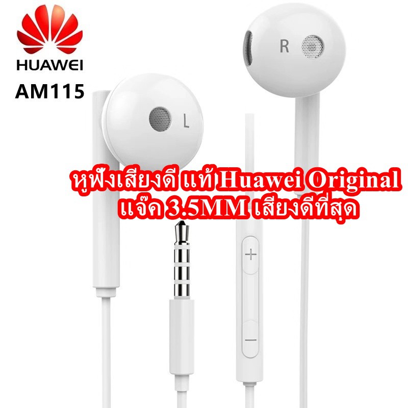 หูฟัง แท้ HUAWEI ใช้ได้รุ่นเช่นNova7se, P30 GR5,NOVA2I 3I, Y9,Y7,Y5/P30/ Original แจ๊ค 3.5MM ...