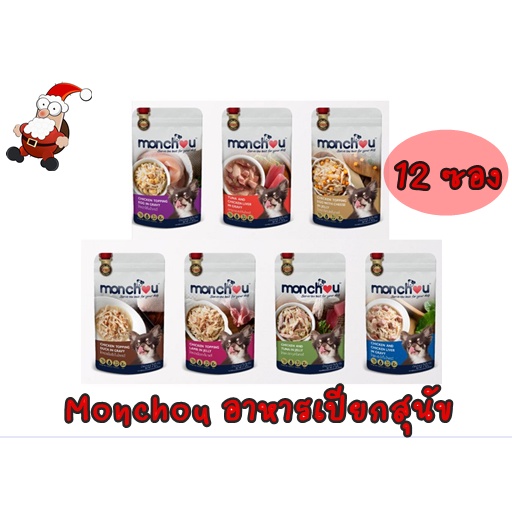 อาหารสุนัขเปียก Monchou มองชู ขนาด 70 กรัม ยกโหล (12ซอง) | Shopee Thailand