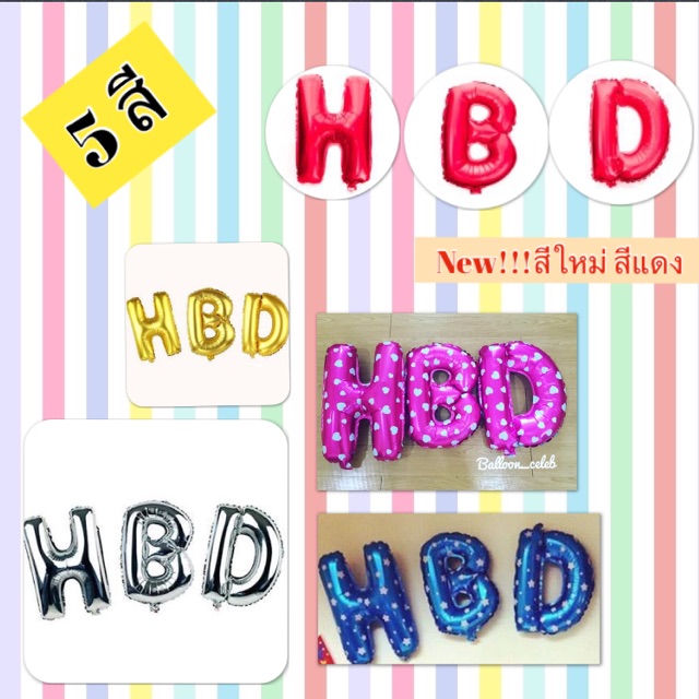 HBD 3 ใบ 16" | Shopee Thailand