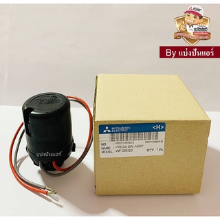 อะไหล่ปั้มน้ำมิตซู Pressure Switch สวิชต์ควบคุมแรงดันปั๊มน้ำมิตซู ...
