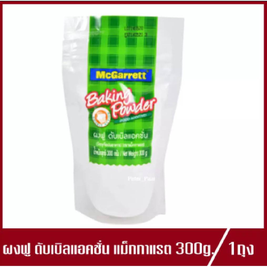 ผงฟู ดับเบิลแอคชั่น ตรา แม็กกาแรต McGarrett Baking Powder ผงฟูแม็กกาแรต ...
