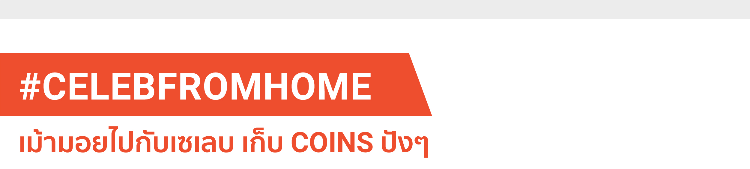 Shopee Live Day | แจกโค้ดส่วนลด Shopee 10,000 โค้ดผ่าน Live ทั้งวัน