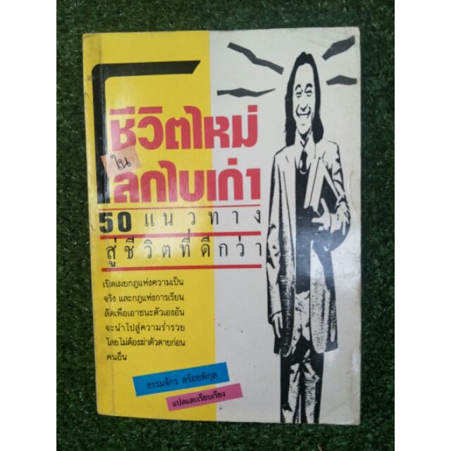 ชีวิตใหม่ในโลกใบเก่า(059) | Shopee Thailand