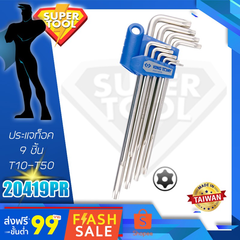 KINGTONY ประแจหัวท็อคตัวแอล 9ชิ้น รุ่น 20419PR T10-T50แบบมีรู คิงโทนี่ ...