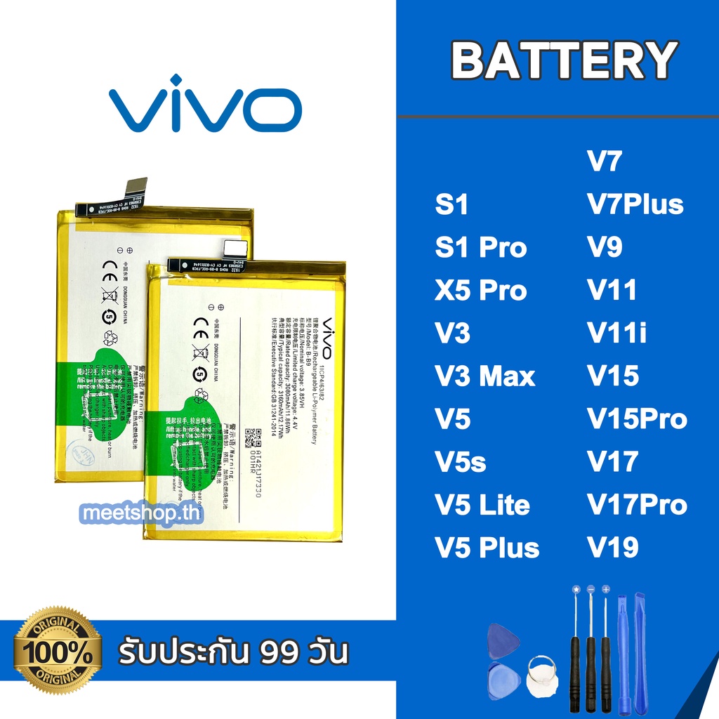 แบต ViVO S1 S1Pro V3 V5 V5s V7 V7Plus V9 V11 V11i V15 V15Pro V17 V17Pro ...